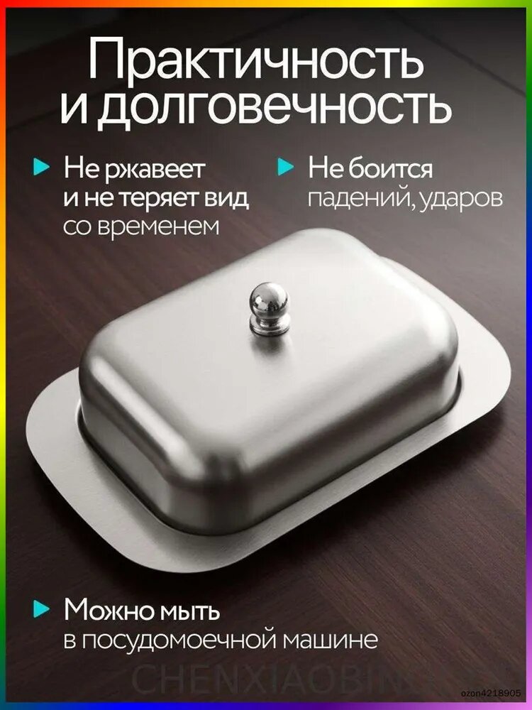 Масленка, сырница — фото 1