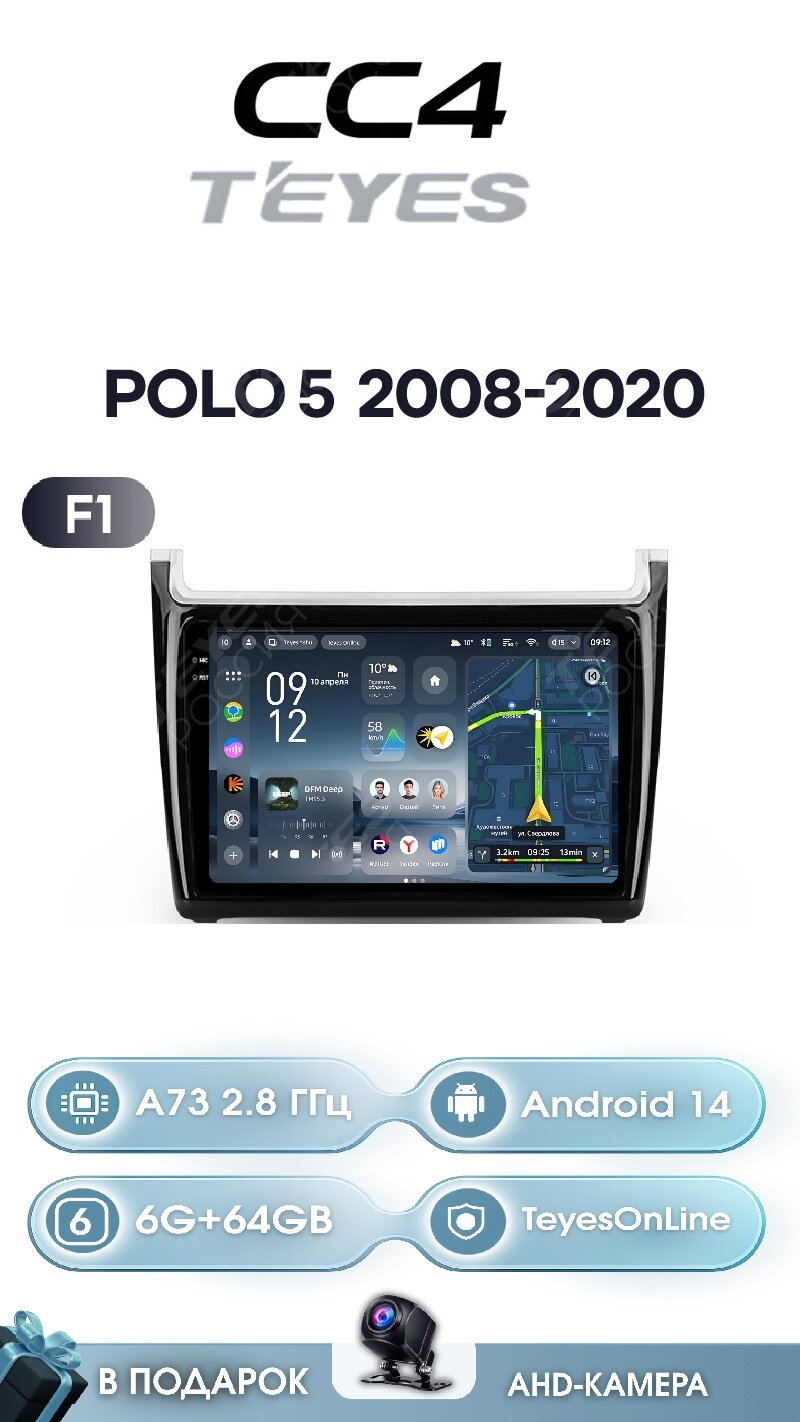 Магнитола TEYES CC4 6/64ГБ VOLKSWAGEN POLO 5 2008-2020 г. (черная рамка) Камера заднего вида в подарок!