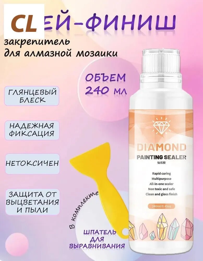Гель клей для алмазной мозаики 240мл