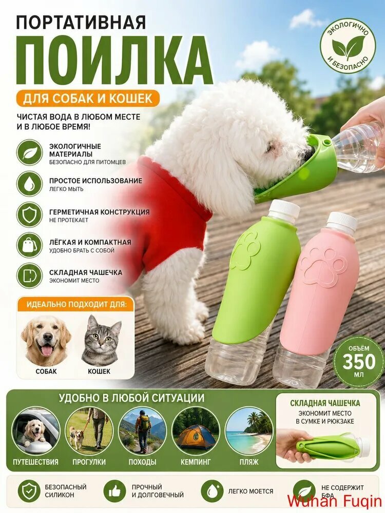 Поилка для собак, уличная чашка для воды для питомцев, силиконовая универсальная бутылка для воды, поилка для собак и кошек, портативная чашка для путешествий на открытом воздухе.