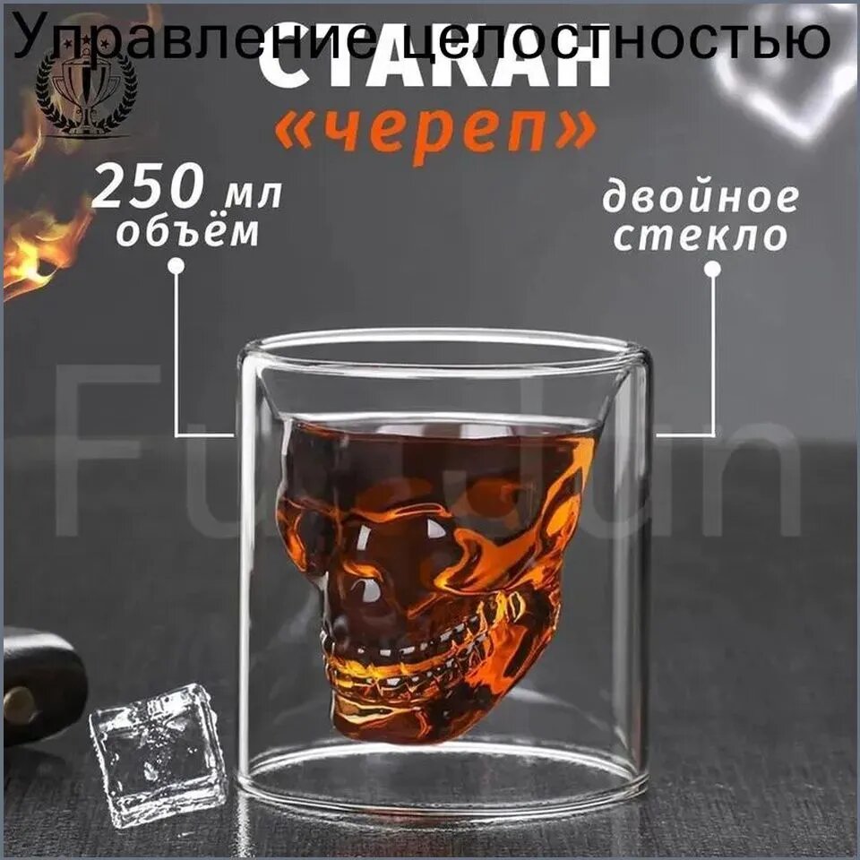 Бокал 250 мл, 1 шт