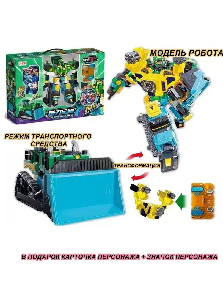 Сверхъяркий карточный механо-воин: Электрический король трансформирующийся робот