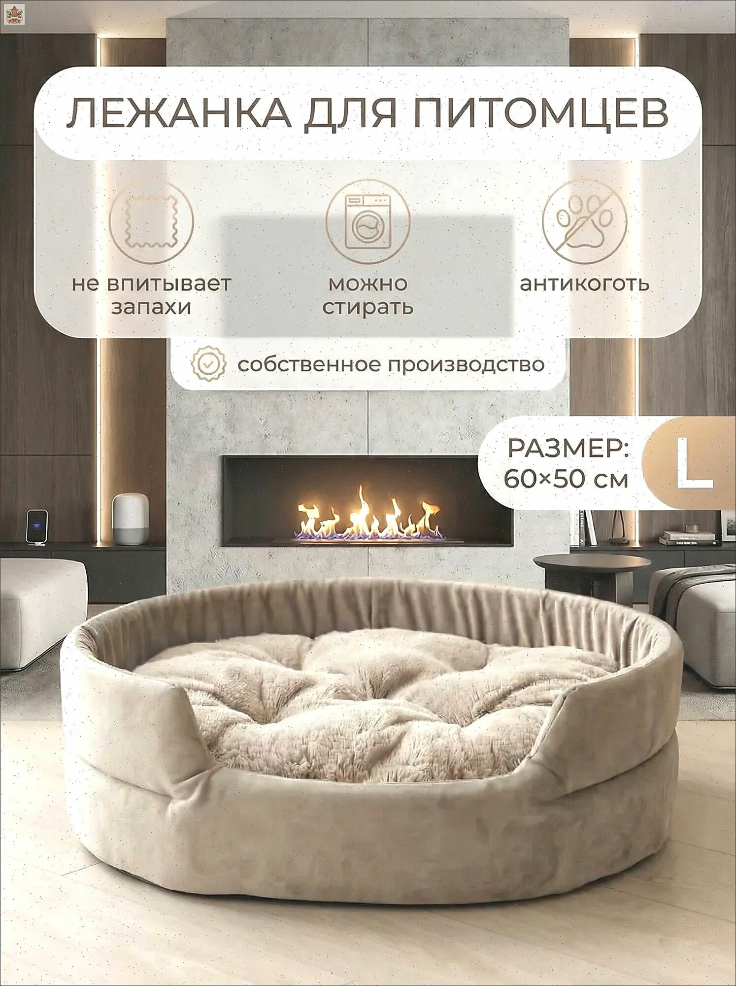 Лежанка для кошек и собак мелких и средних пород