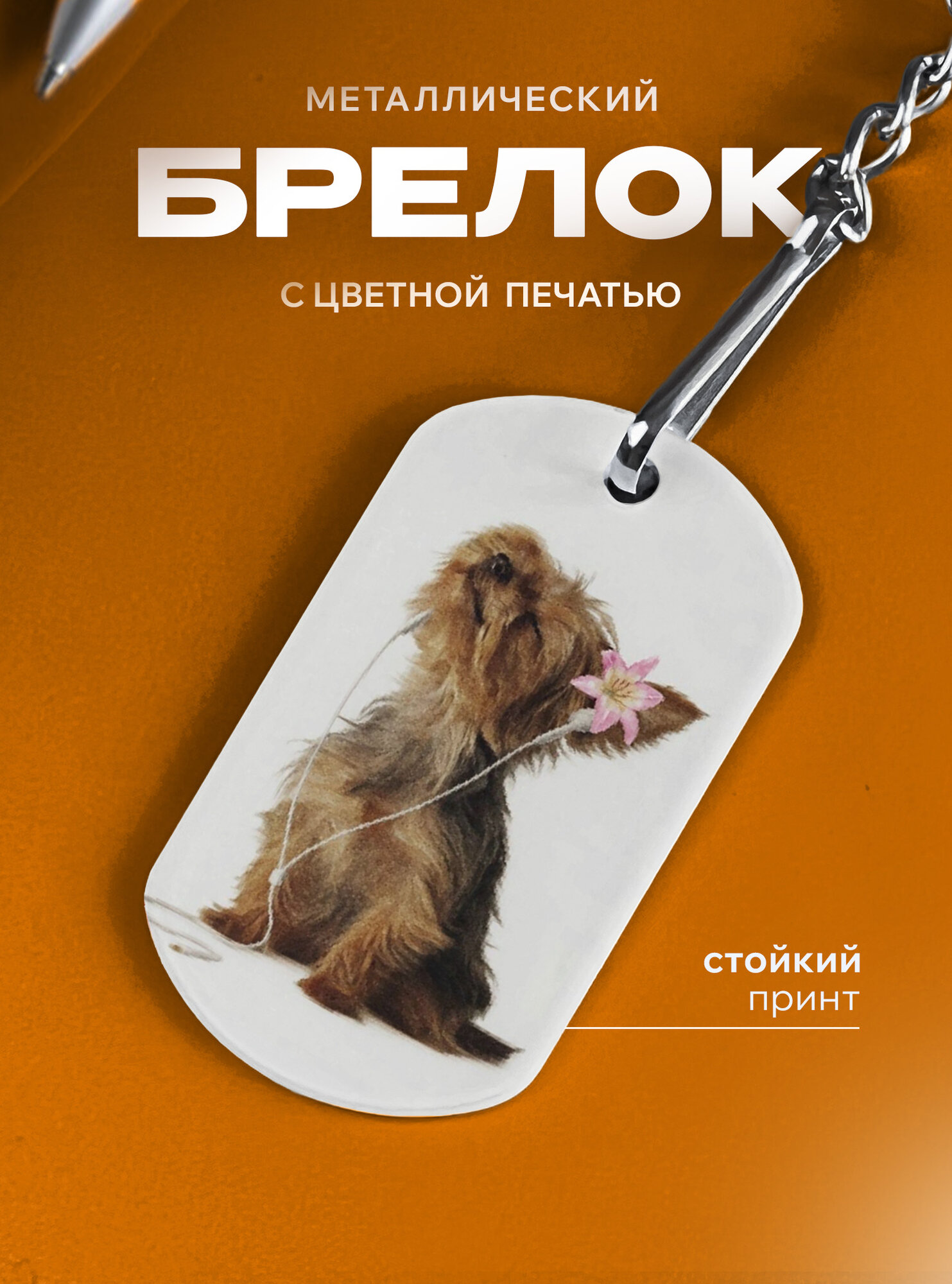 Брелок IREVIVE