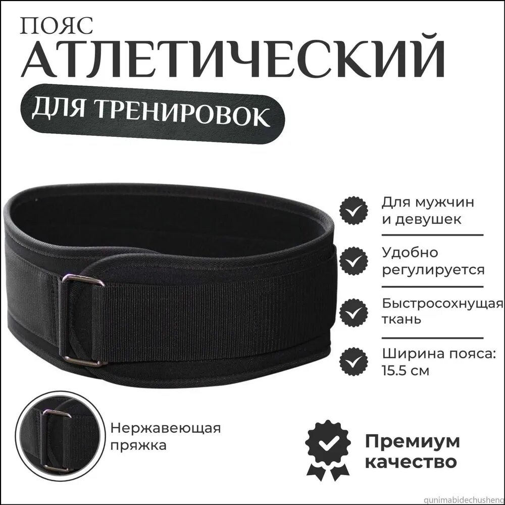 Пояс для тяжелой атлетики, размер: 9 (L)