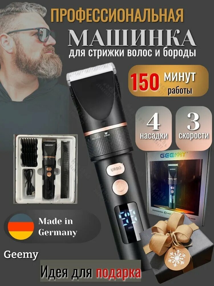 Машинка для стрижки машинка для стрижки волос, черный