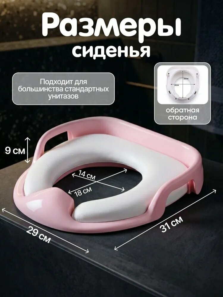 Сиденье для унитаза детское мягкое, накладка на унитаз детская мягкая розовая