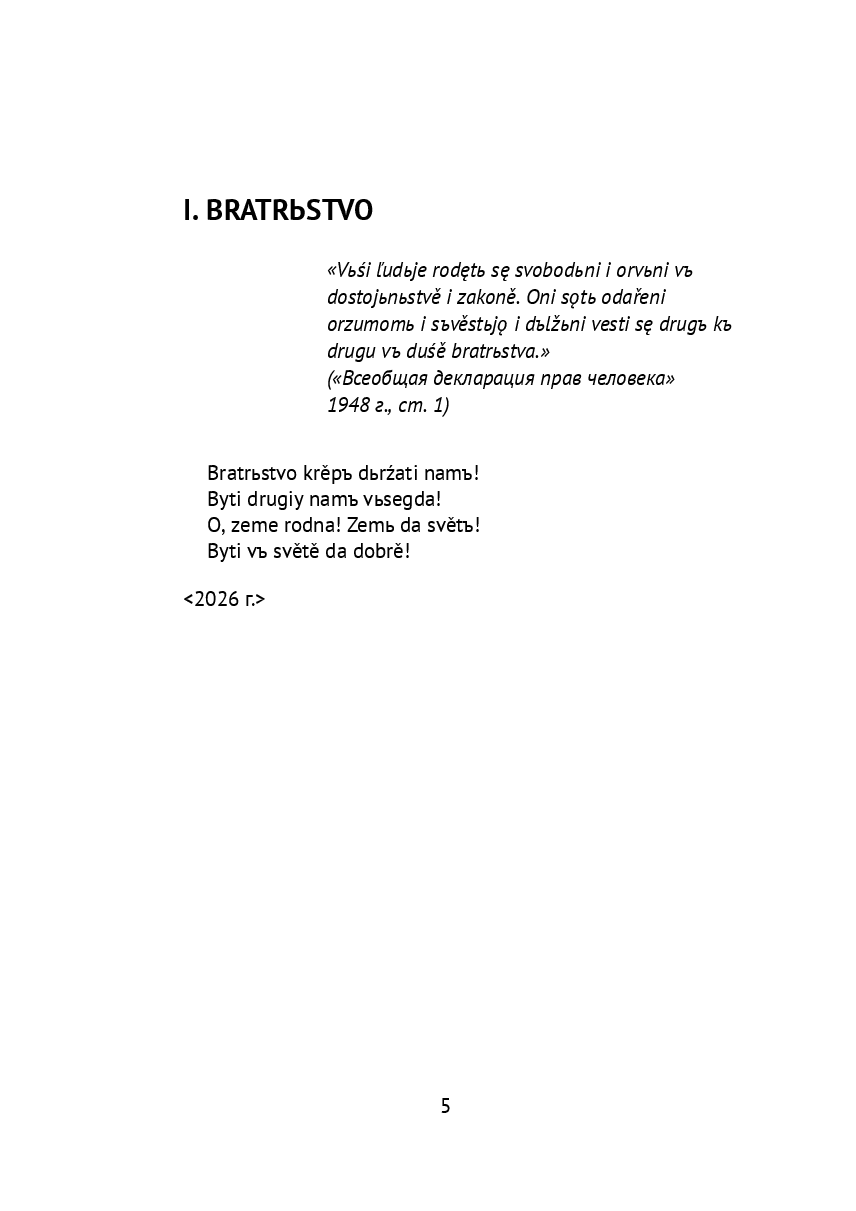 Доброе слово — фото 1