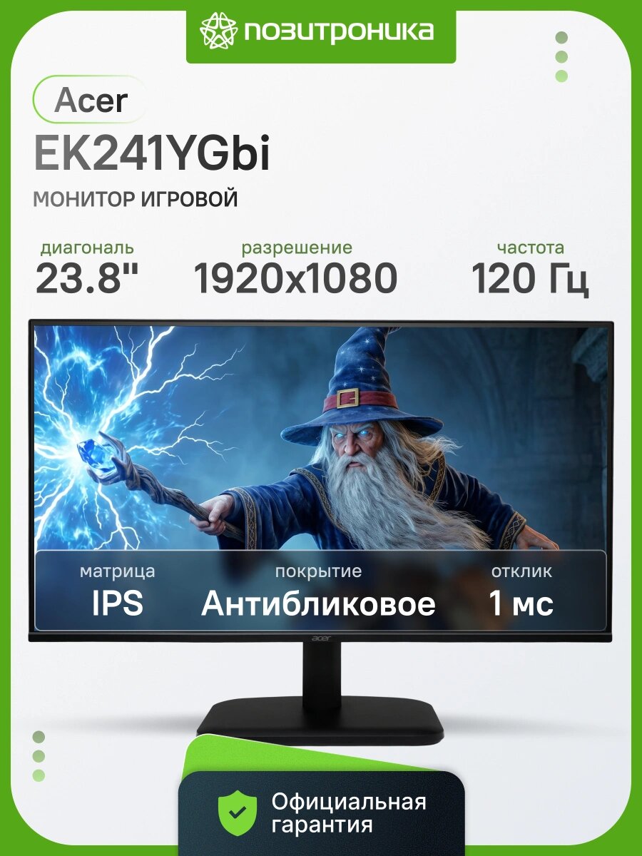 23.8 Монитор Acer EK241YGbi 23.8 IPS 120 Гц 1xHDMI