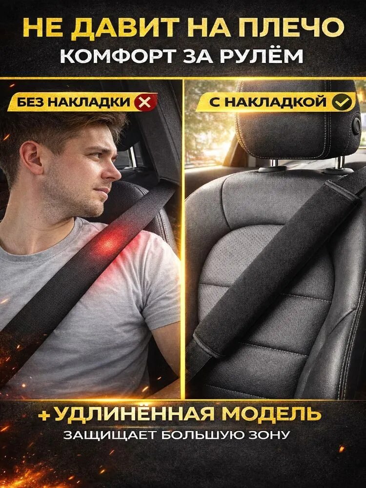 Обшивка автомобильная