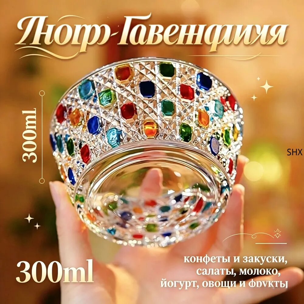 Салатник 250 мл 1 шт разноцветный