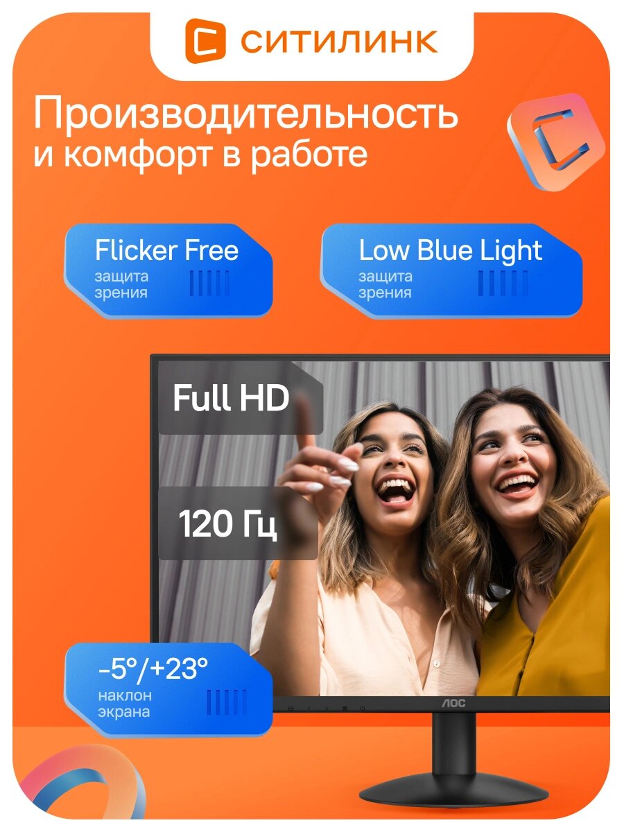 23.8 Монитор AOC 24B30H3 23.8 IPS 120 Гц 1xHDMI — фото 1