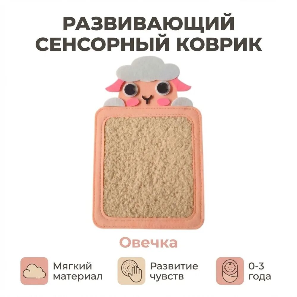 Интерактивные мини-коврики из фетра для детей с аутизмом: игровые коврики с мультяшными животными, которые развивают тактильные навыки и стимулируют чувства