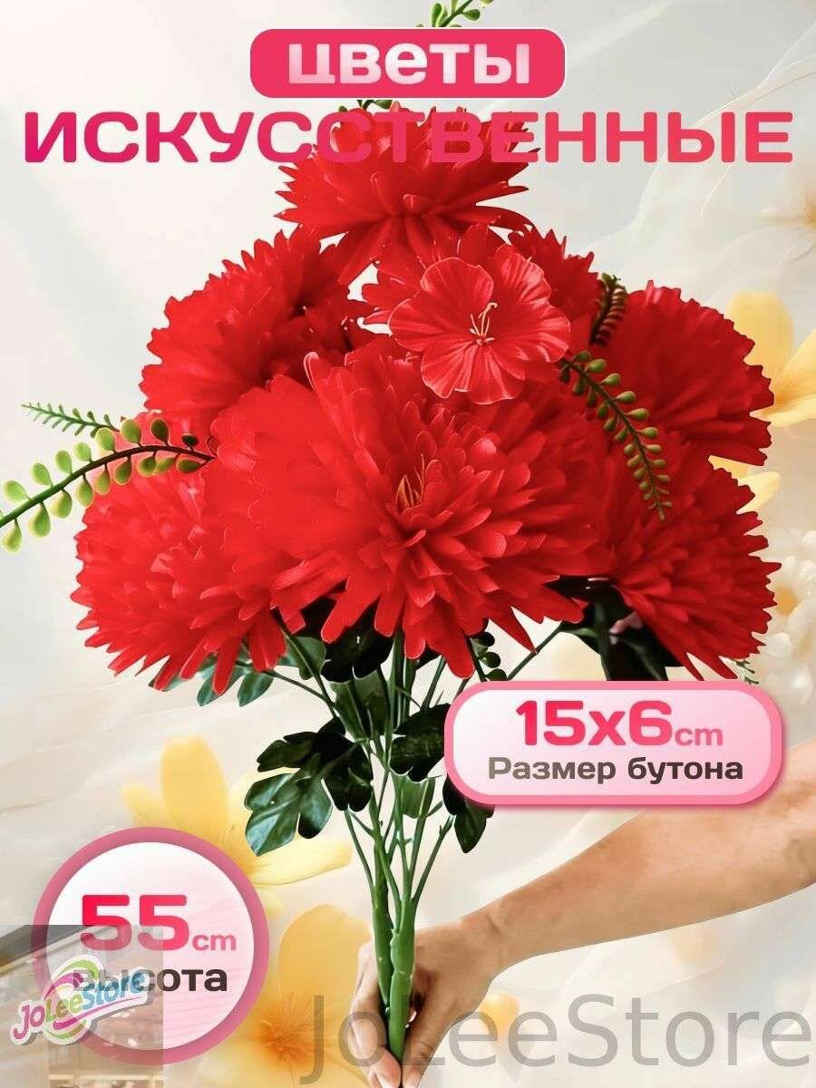 Искусственные цветы,1шт
