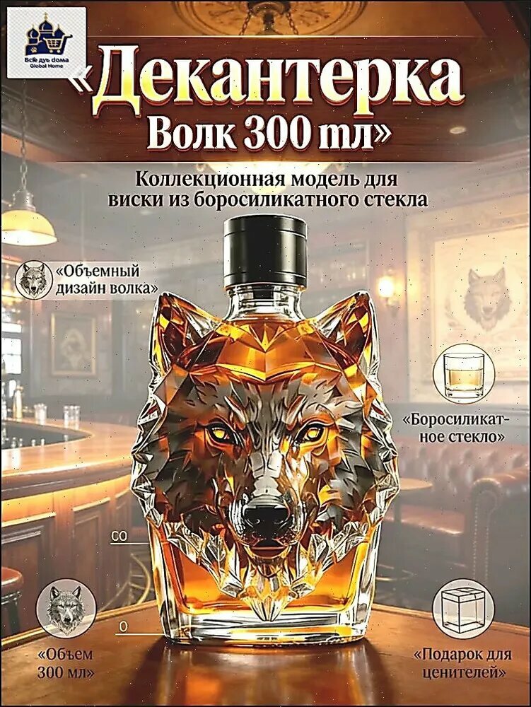 Бутылка, 0.3 л, 1 шт