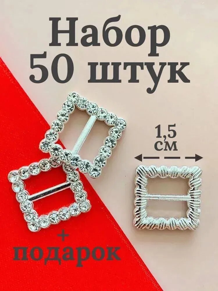 Набор пряжек и кабошонов для рукоделия для брошей, браслетов и заколок