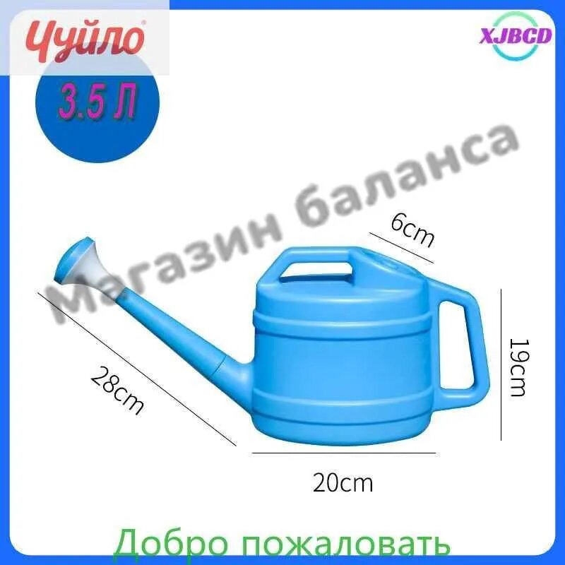 Лейка, 3.5 л 1 шт — фото 1