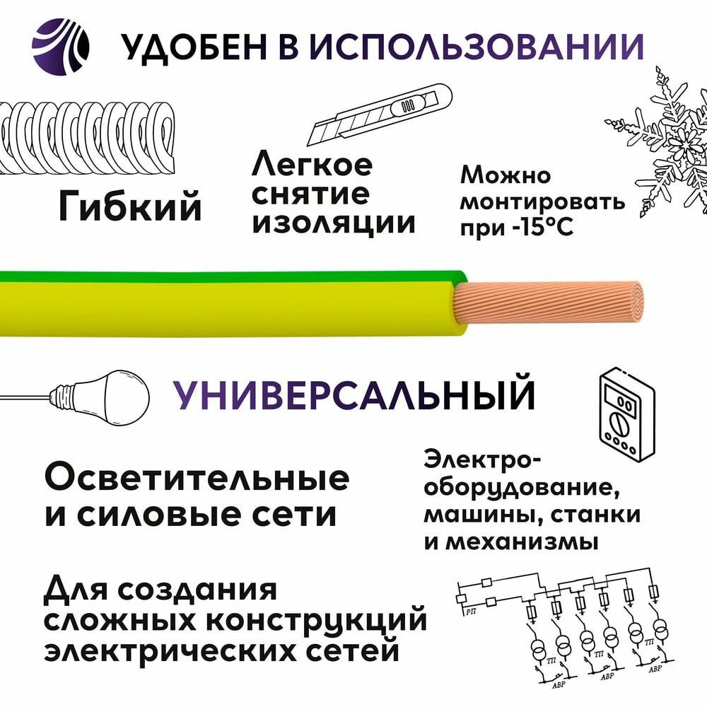 Провод ореол ПуГВ нг А LS — фото 1