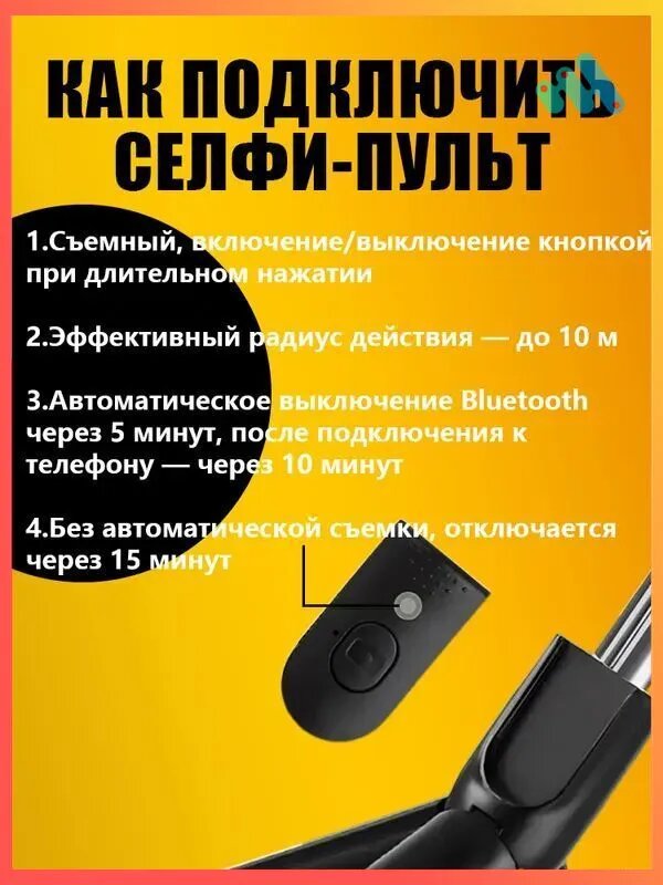 Штатив для телефона c лампой, Монопод трипод с Bluetooth пультом управления, Селфи палка для смартфона с Led подсветкой,