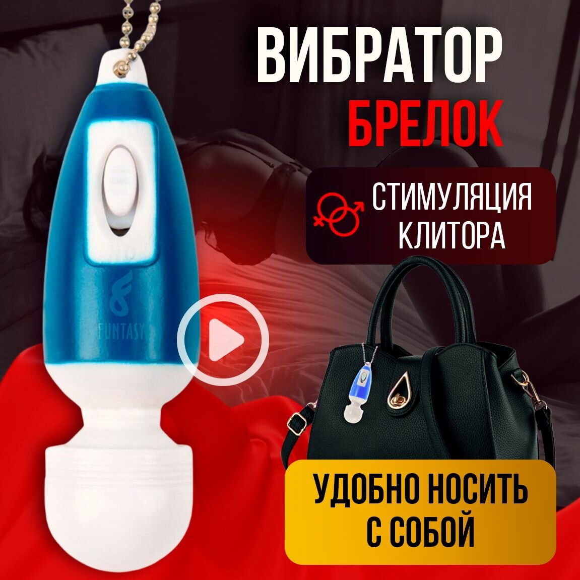 Вибратор клиторальный женский "Funtasy" +18, мини стимулятор для девушек, вибропуля , Синий