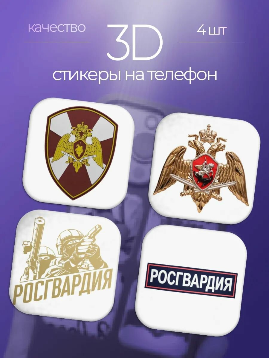 3D стикеры на телефон омон
