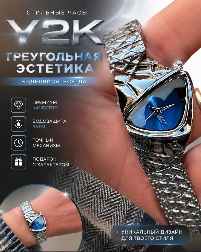 Наручные часы