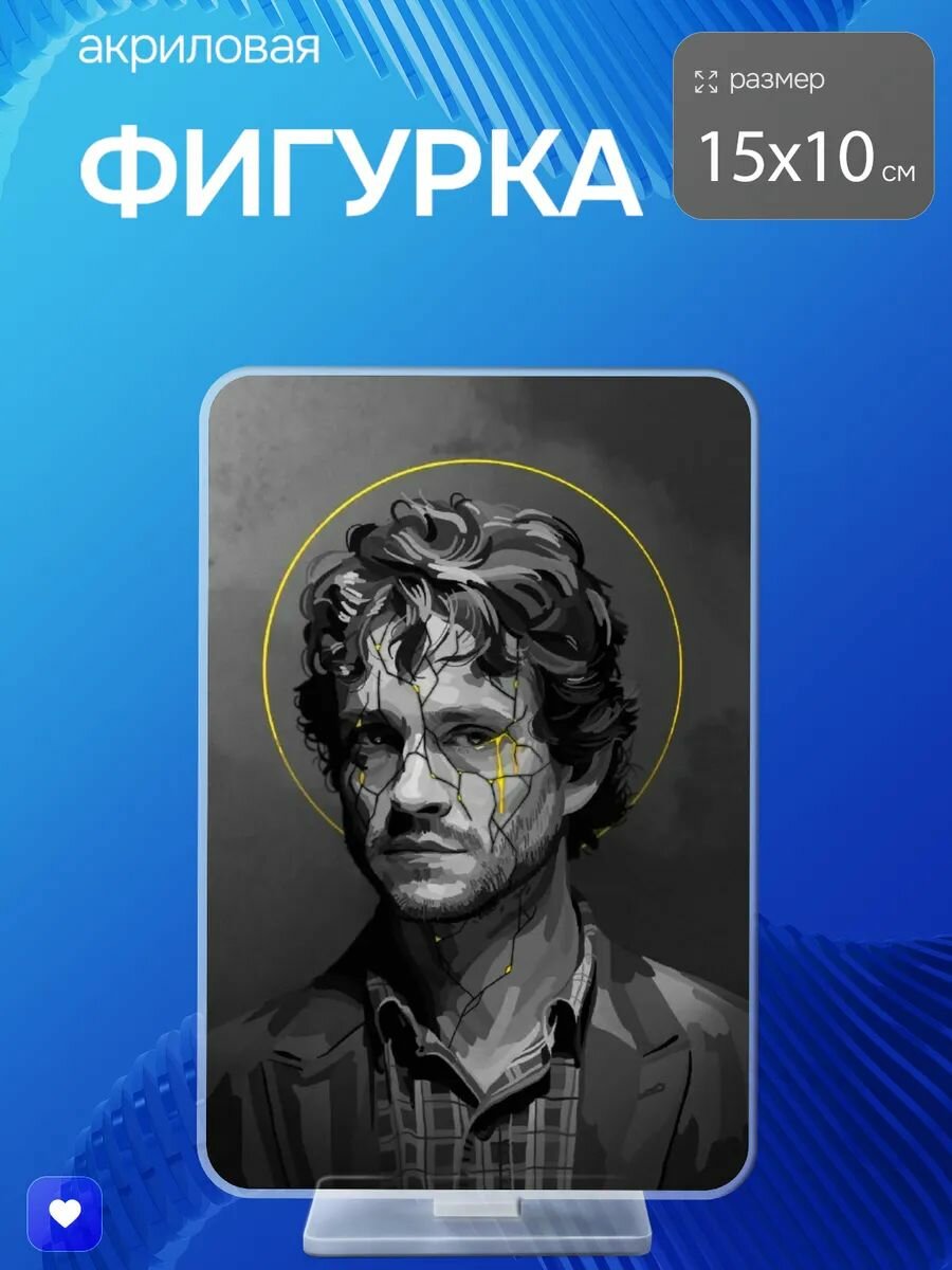 Акриловая фигурка Ганнибал