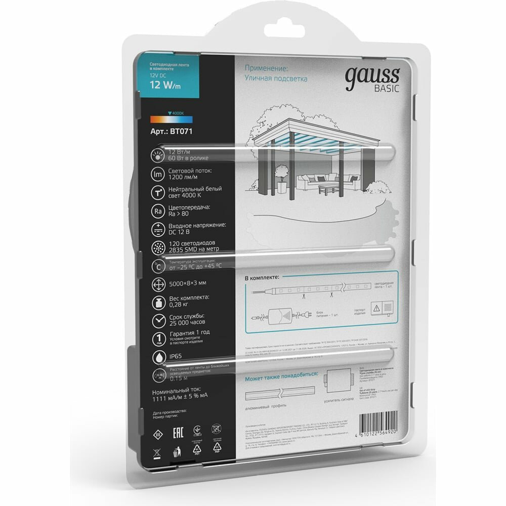 Лента Basic в комплекте Gauss 12V 12W/m 1200lm/m 4000K IP65 LED 5m BT071 — фото 1