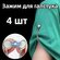 Инструмент для застёгивания украшения серебряный