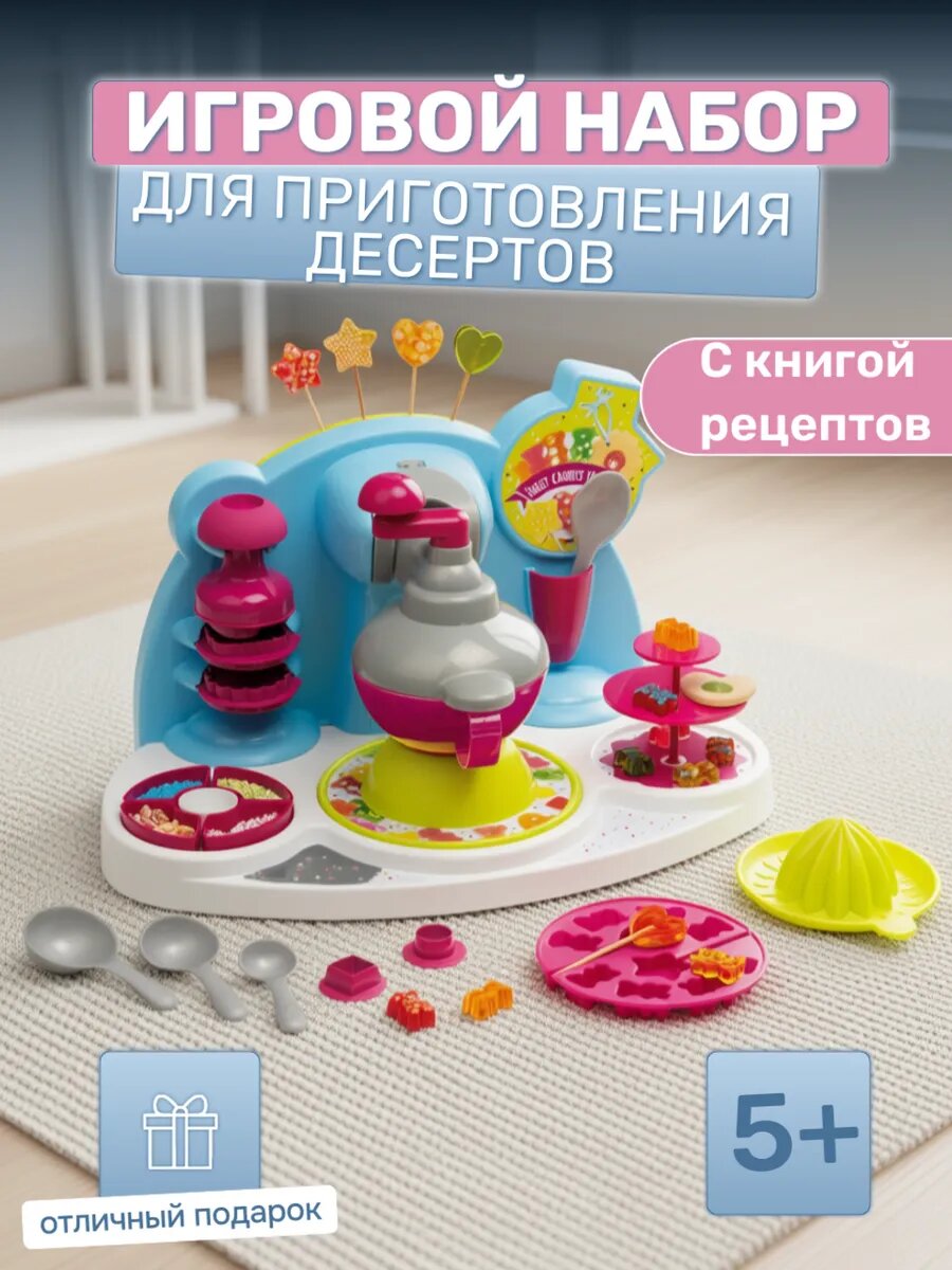 Игровой набор для девочек