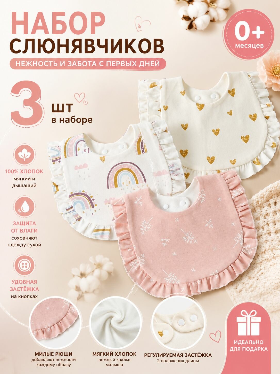 Слюнявчики для новорожденных, нагрудники для кормления, слюнявчики для детей непромокаемые водоотталкивающие на кнопке, набор 3 шт, разноцветные.