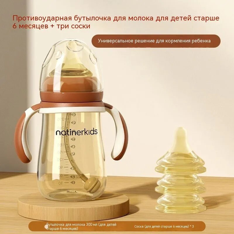Детей 300 мл