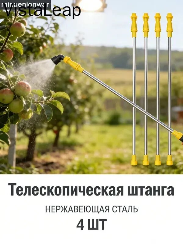 Запчасть для садового опрыскивателя