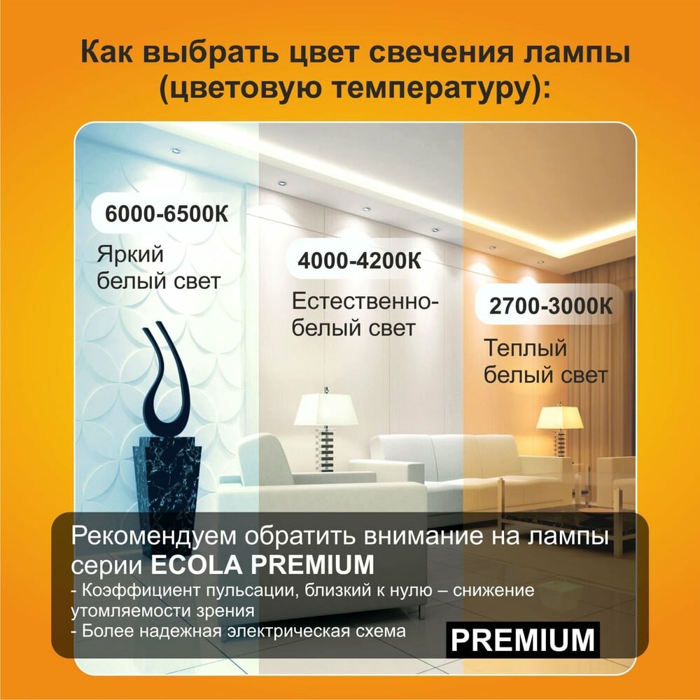 Светодиодная лампа Ecola G9 LED Premium 7,0W Corn Micro 220V 2800K 320 65x16 G9QW70ELC — фото 1