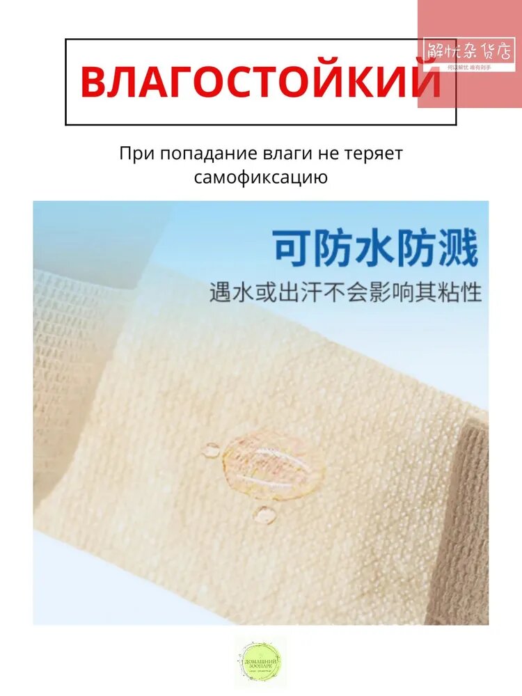 Бинт для животных — фото 1