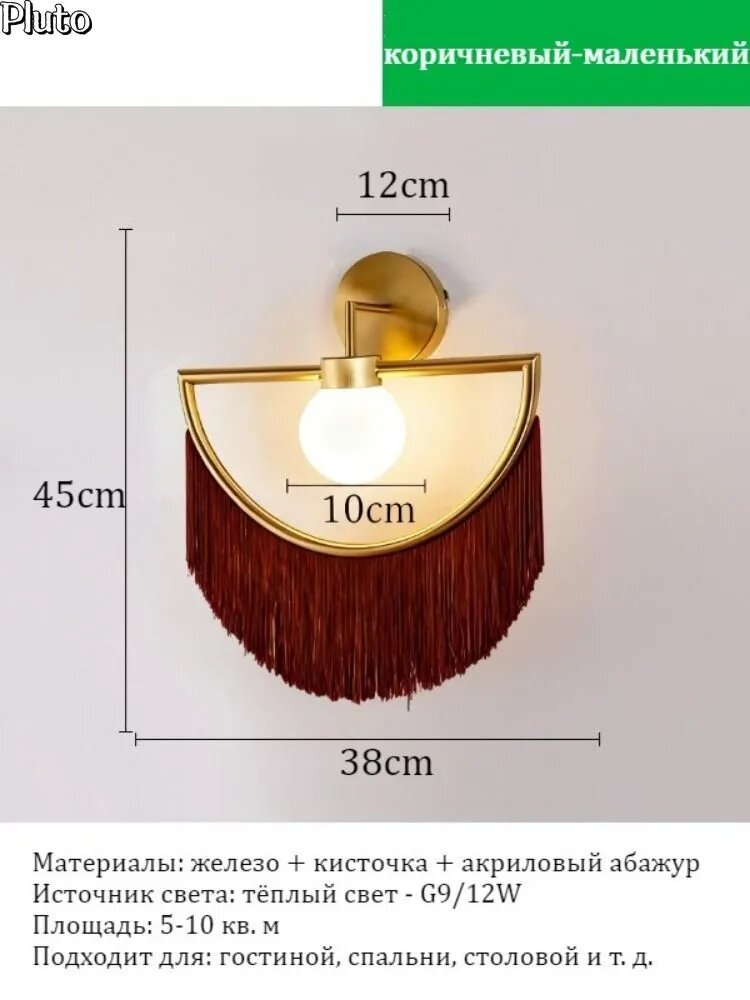 Franeda Настенный светильник, G9, 12 Вт