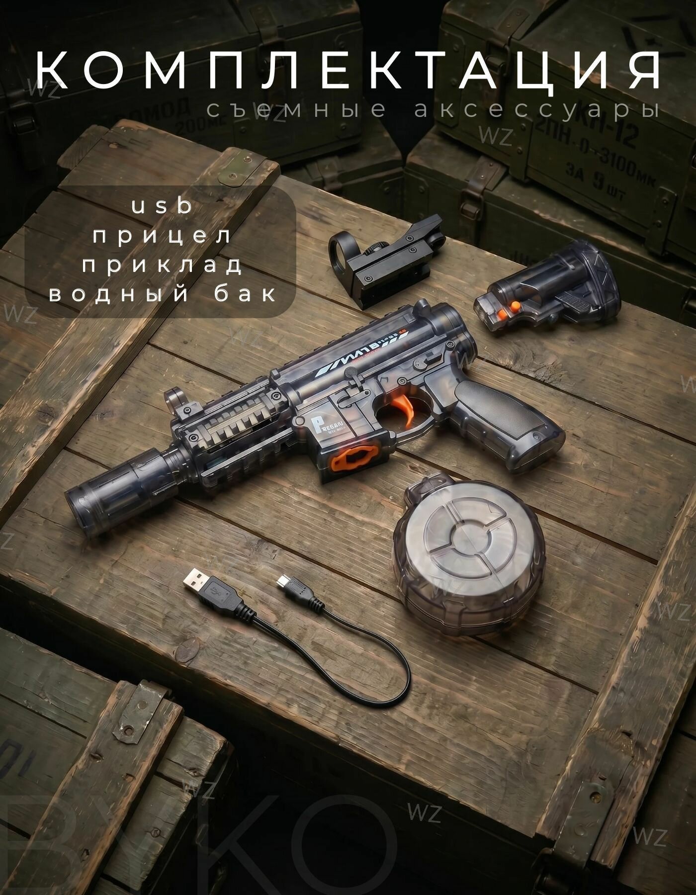 Водный пистолет — фото 1