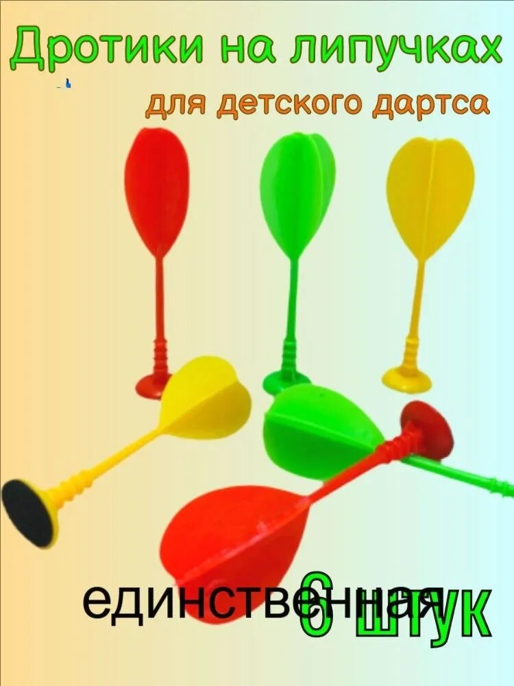 Набор для игры в дартс