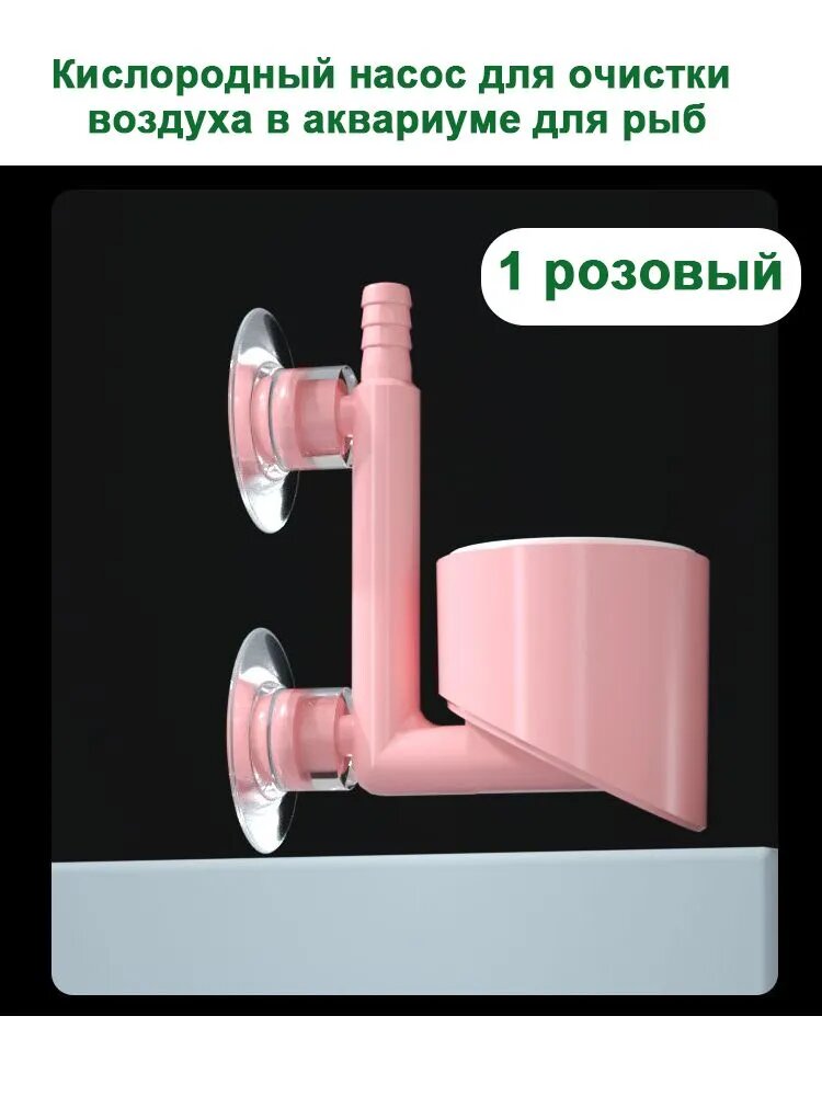 Кислородный насос для очистки воздуха в аквариуме для рыб