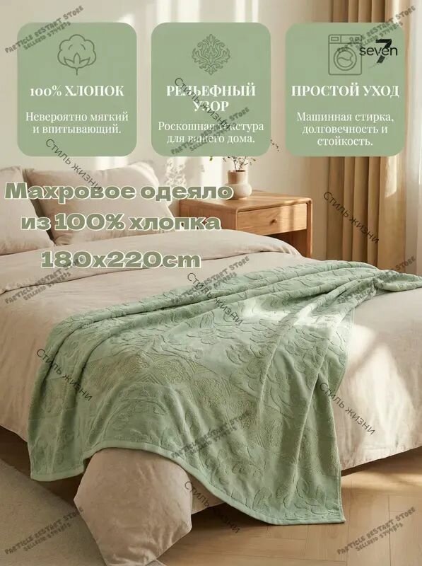 Простыня 180x220 см хлопок, махровая ткань, светло-зеленый 3d-эффект