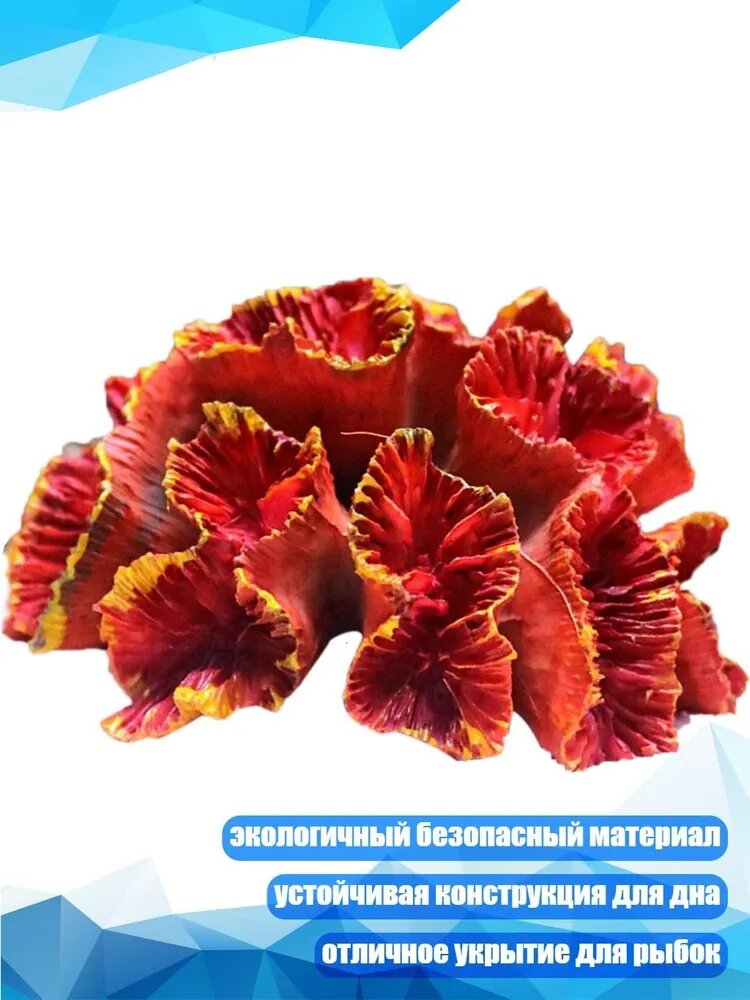 Искусственные кораллы для аквариума, Оранжевый