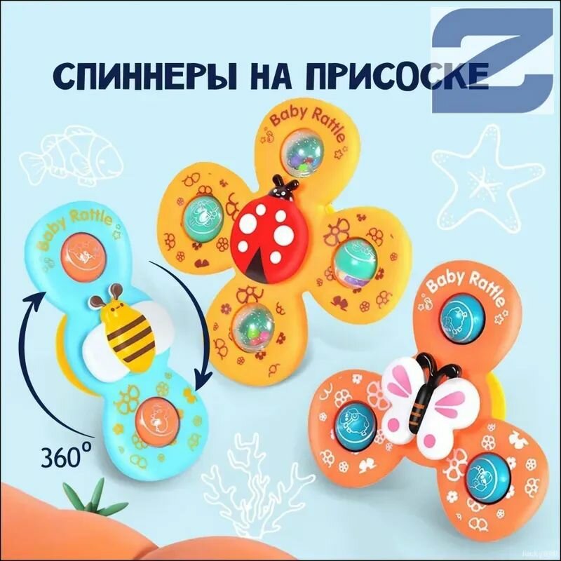 Игрушки для детской ванночки Набор из 3 предметов