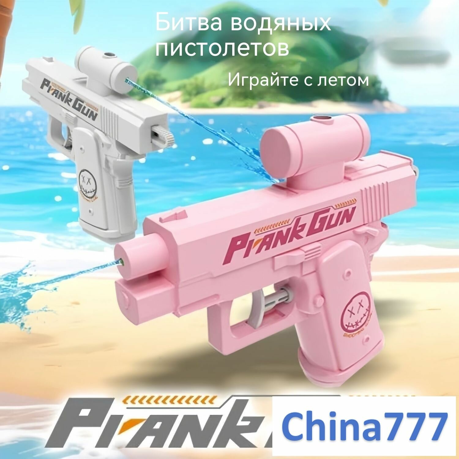 Водные пистолеты 3 шт с обратной струей, для детей и игр на улице