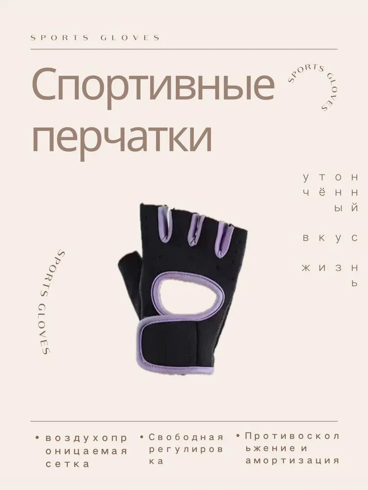 Велоперчатки, размер: S (13/9.5 см)