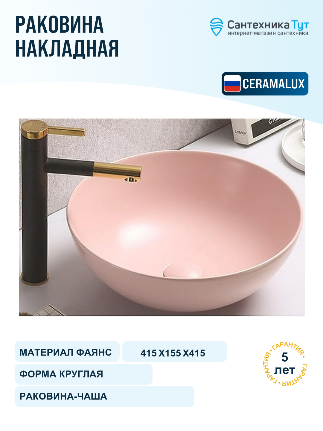 Раковина-чаша CeramaLux 41 104MP-3 Розовая фаянс накладная 41.5