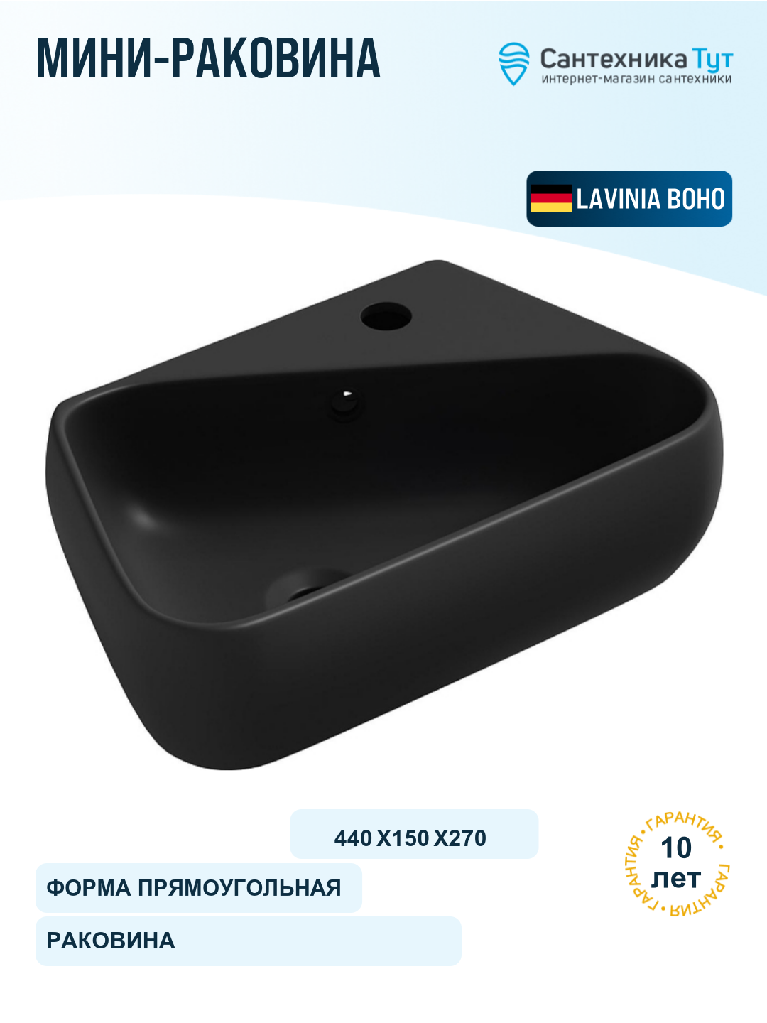 Раковина Lavinia Boho Bathroom Sink 44 R 33311070 цвет Черный матовый