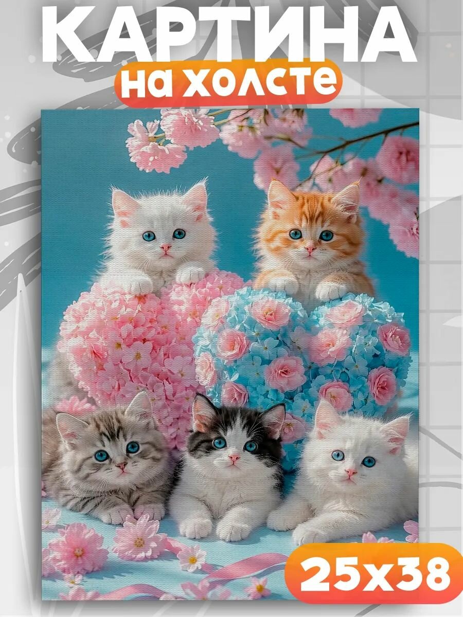 Картина на стену интерьерные Милые котики, на подрамнике, 1шт, 38х25 размер.