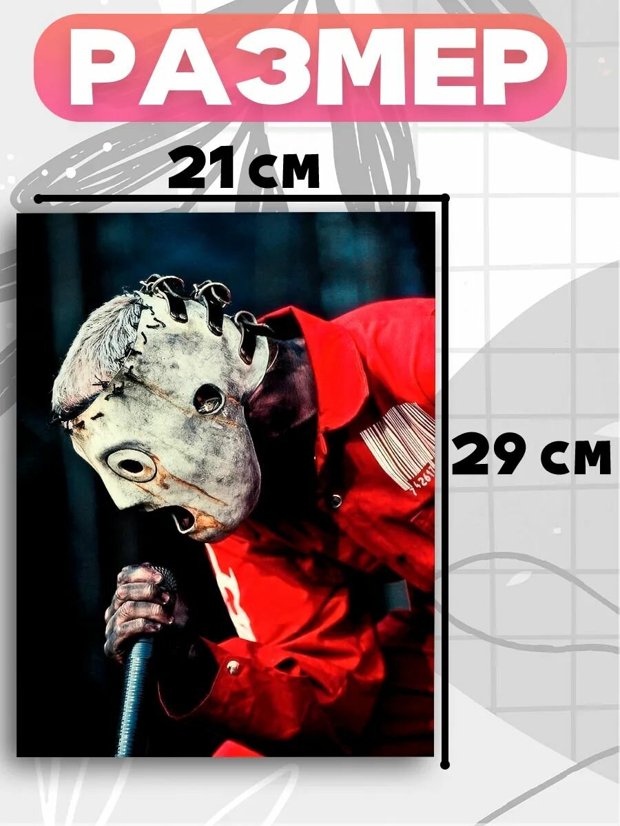 Постеры на стену Slipknot, плакат 1шт, А4 размер. — фото 1