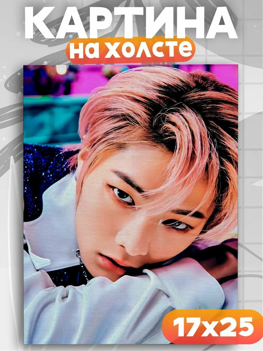 Картина на стену Ай Эн Stray kids кпоп, на подрамнике, 1шт, 25х17 размер.