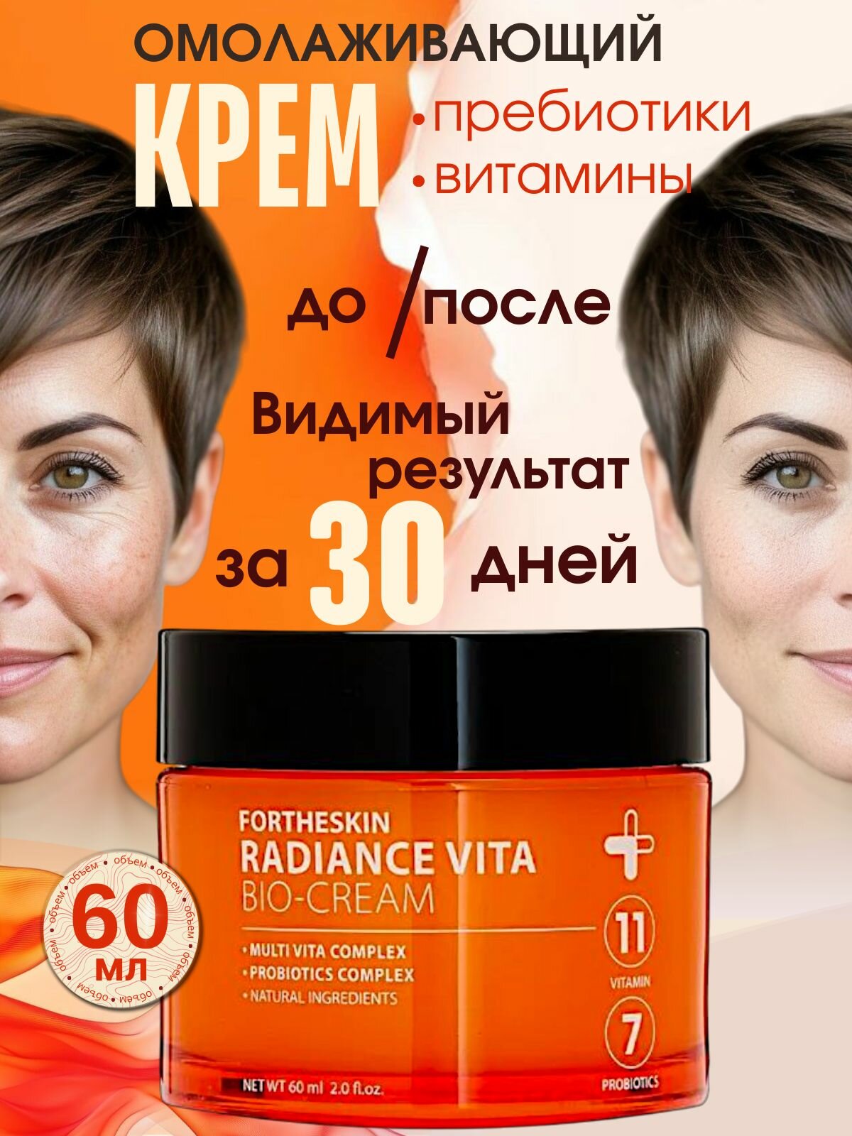 Крем для лица увлажняющий Корея с витамином C
